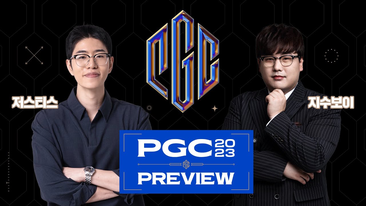 PGC 2023 PREVIEW｜PGC 2023 - YouTube
