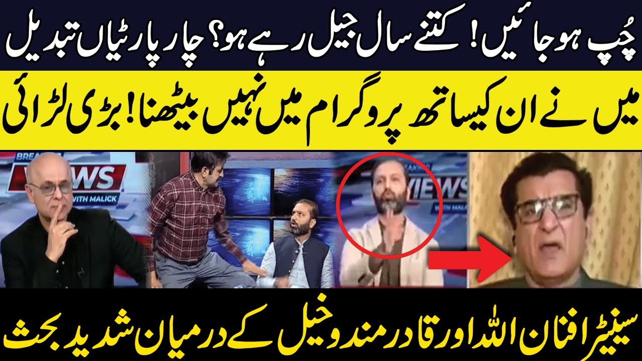 Senator Afnan Ullah and Qadir Khan Mandokhail Fight in Live Program ...