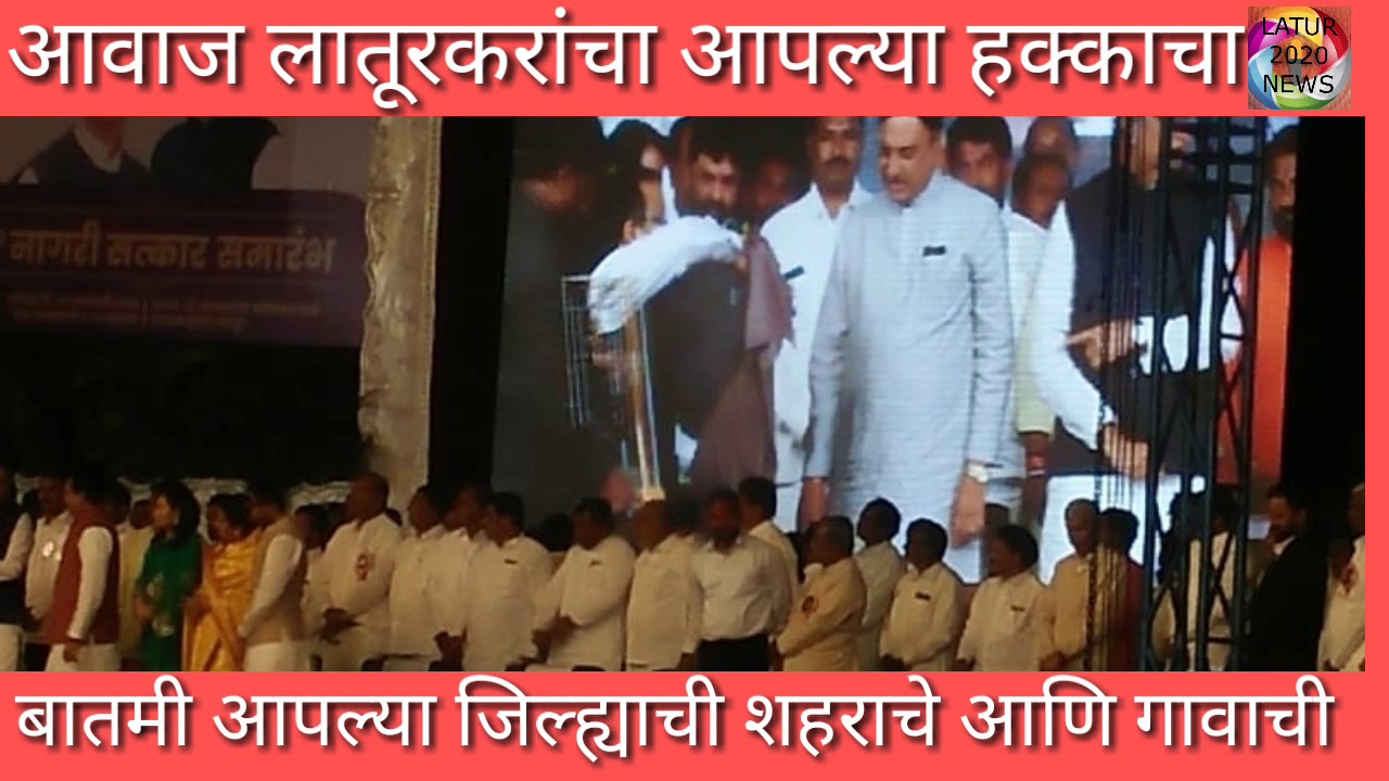 #Amit deshmukha sanjya bansode sattkar# - YouTube