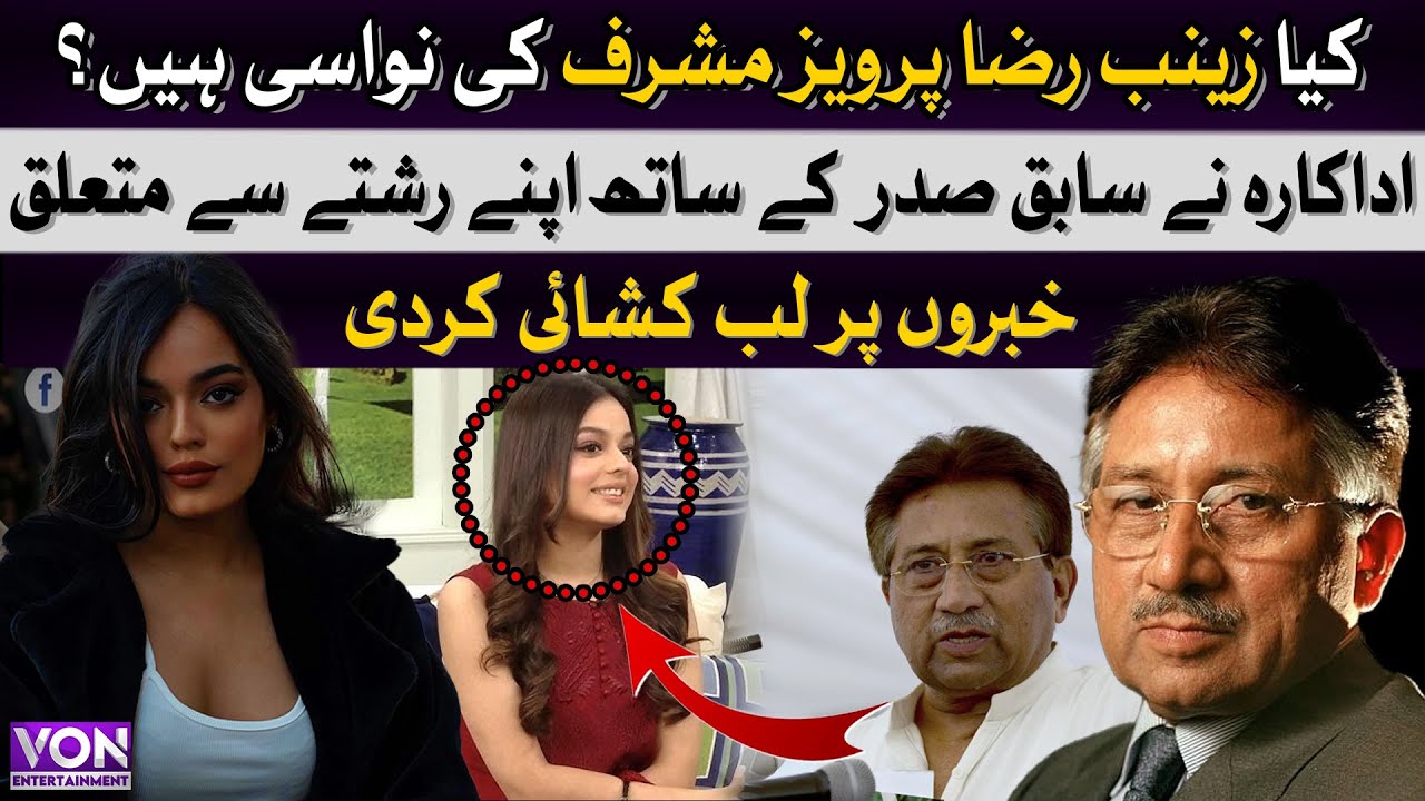 Is Zainab Raza Pervez Musharraf's granddaughter? | Voice Of Nation ...