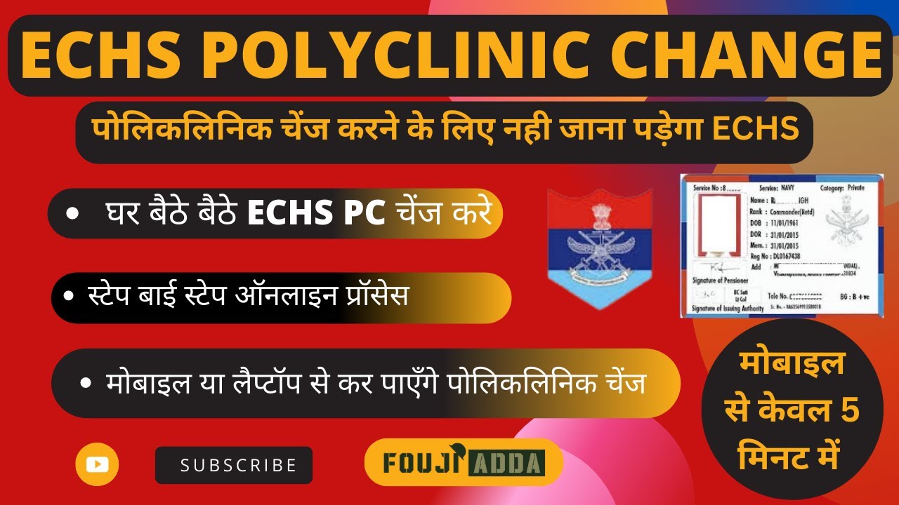 ECHS Polyclinic Change Process Online In Hindi YouTube echs-polyclinic-change-process-online-in-hindi-youtube