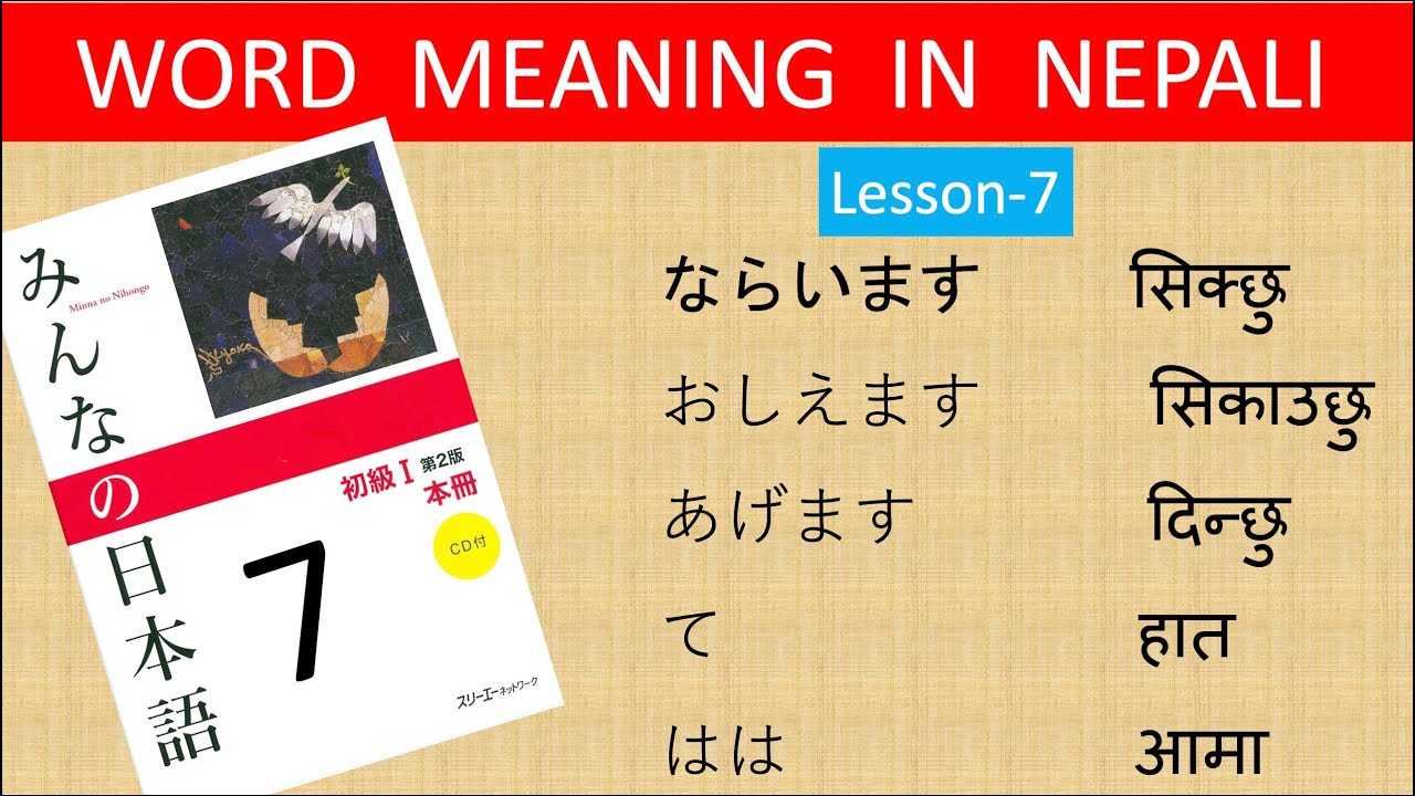 Japanese Language Lessons 7 l Minna no Nihongo lesson 7 Meaning ...