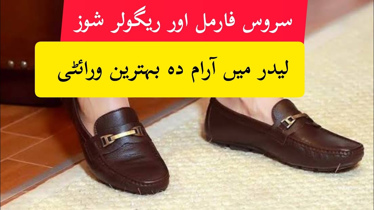 Service Servis Formal Comfortable Shoes Variety - YouTube