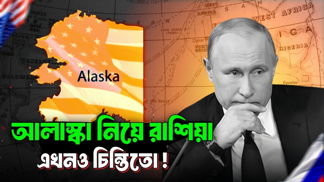 Why did Russia sell Alaska to United States | Russia Sold Alaska to USA ...