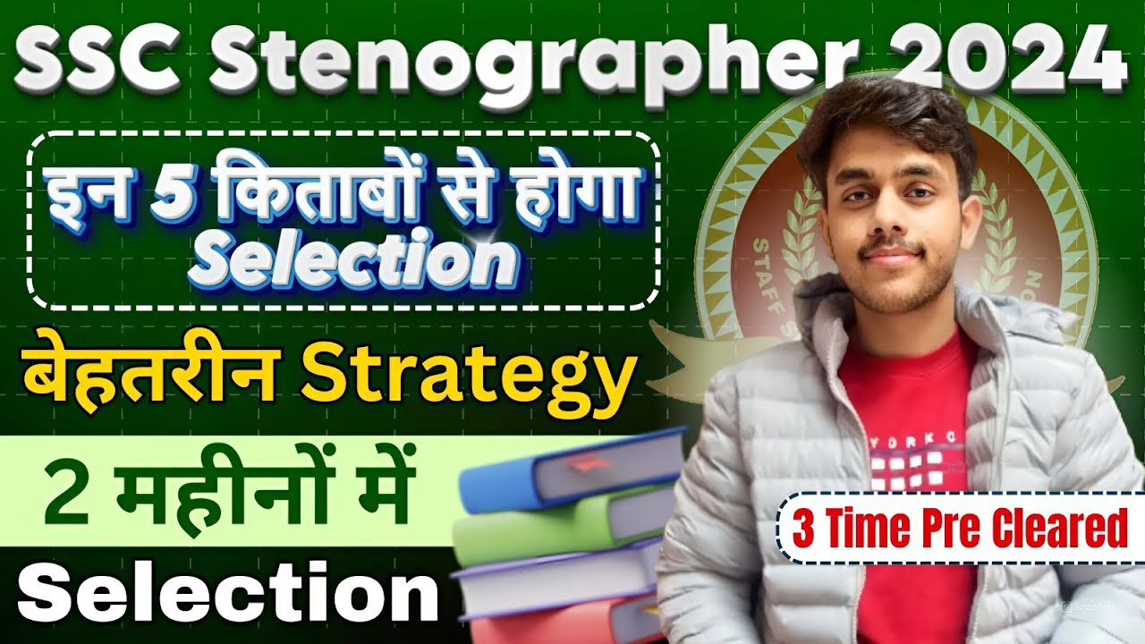 Only 5 Books for SSC Steno 2024 | SSC Stenographer 2024 Book List | SSC ...