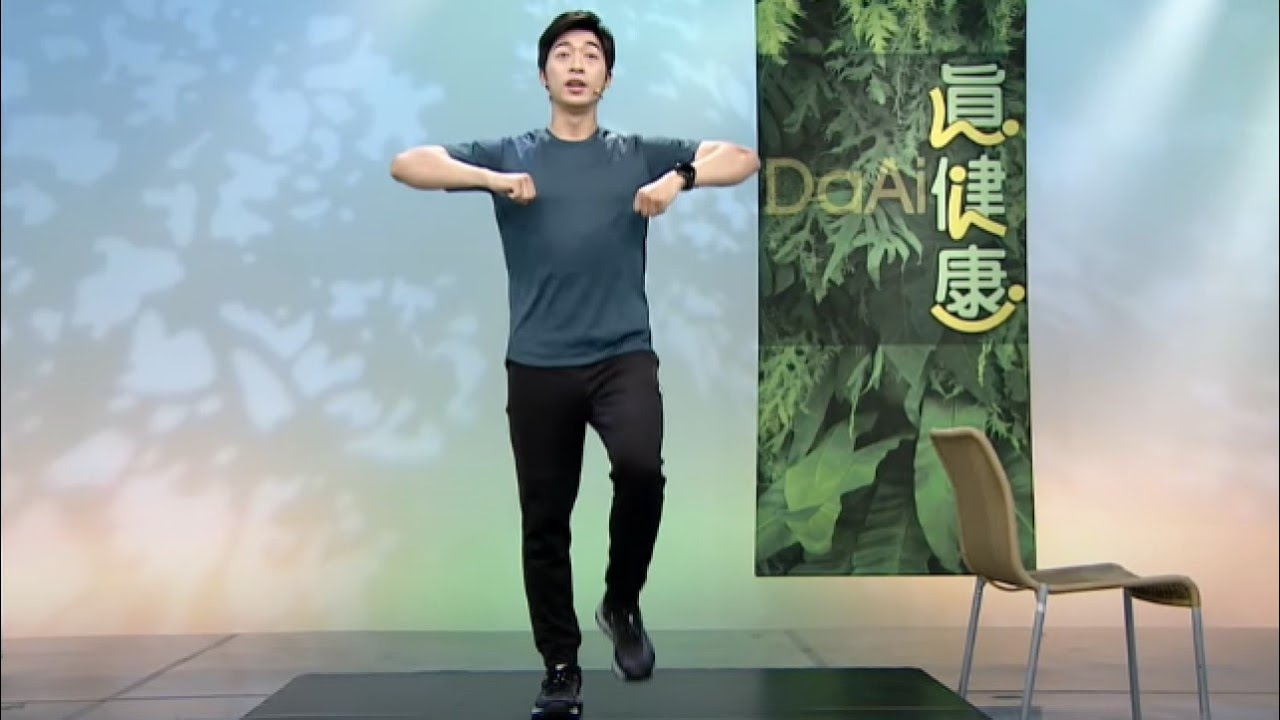 Easy Fitness - Cardio Workout to Lower the Three Highs (大愛真健康 - 5分鐘降三高 ...