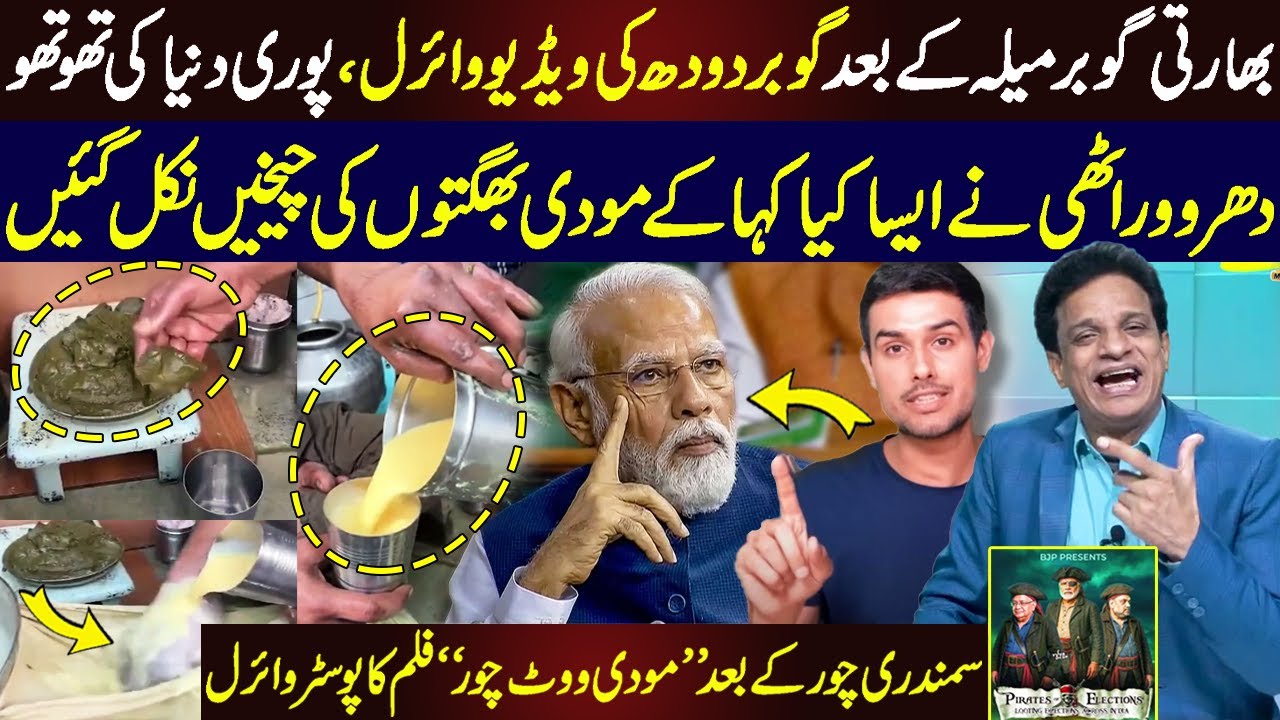 Indian ‘Gobar Milk’ Goes Viral Worldwide | Dhruv Rathee Criticizes BJP ...
