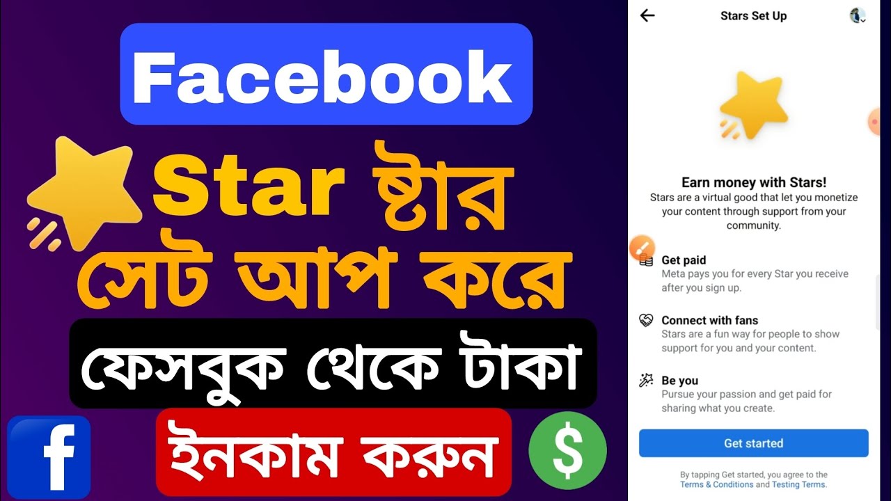 Facebook Ster Setup | Facebook Stars Monetization | Facebook Stars ...