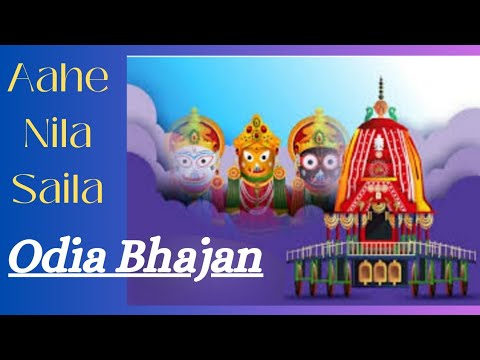 Aahe Nila Saila # Jagannath Bhajan # Janmashtami Special - YouTube