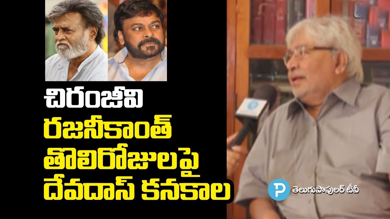 Devadas Kanakala about Chiranjeevi and Rajnikanth Initial Days | Telugu ...