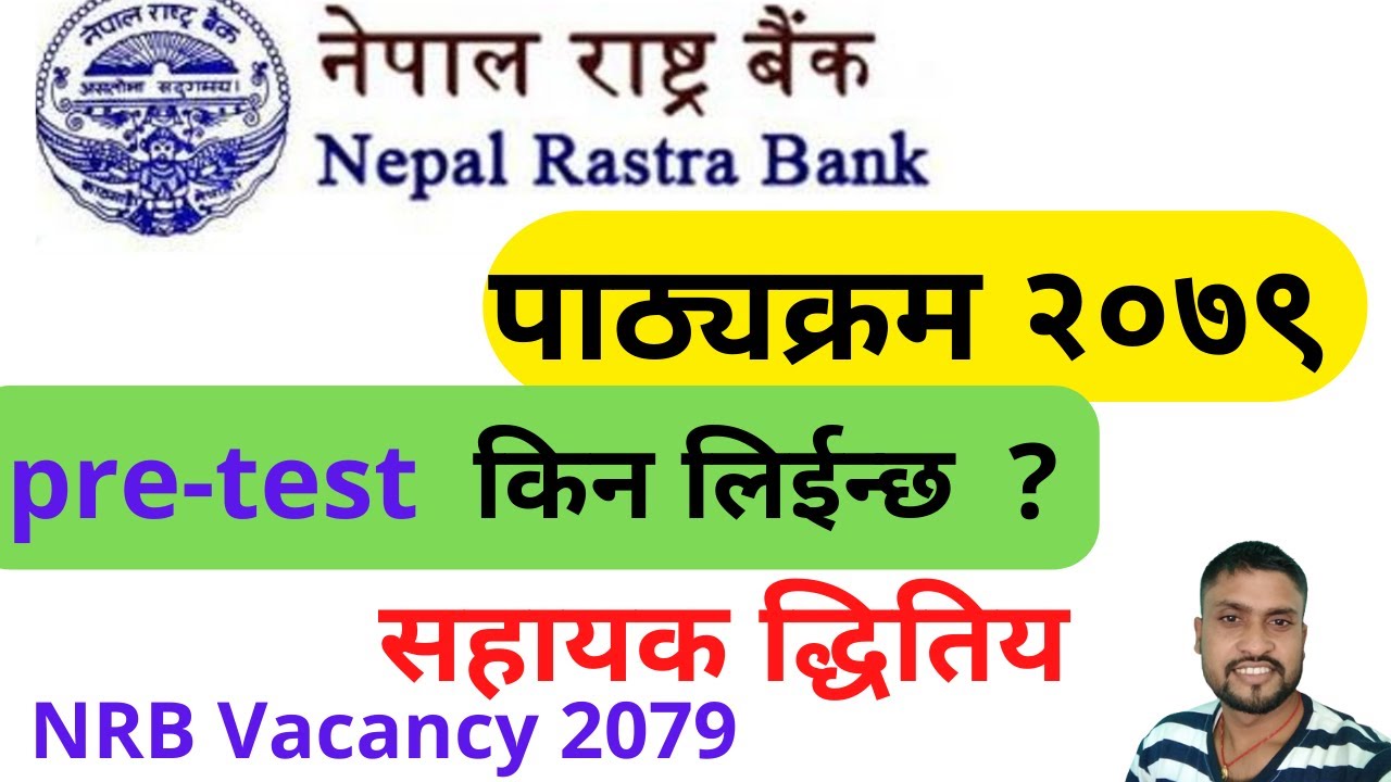 Syllabus of NRB 2079 || Syllabus of NRB level 4 || नेपाल राष्ट्र बैंकको ...