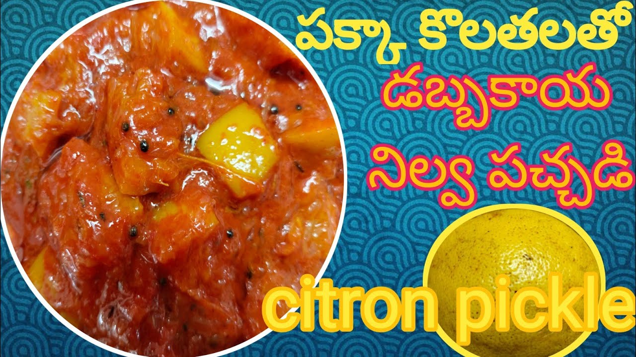 dabbakaya pachadi / citron pickle @in telugu by Nestama food world ...