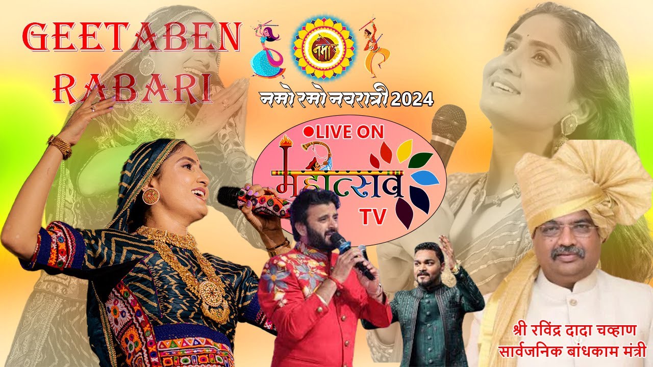 Geeta Rabari Live: Day 9 Namo Ramo Navratri - 2024 Dombivali | Shree ...