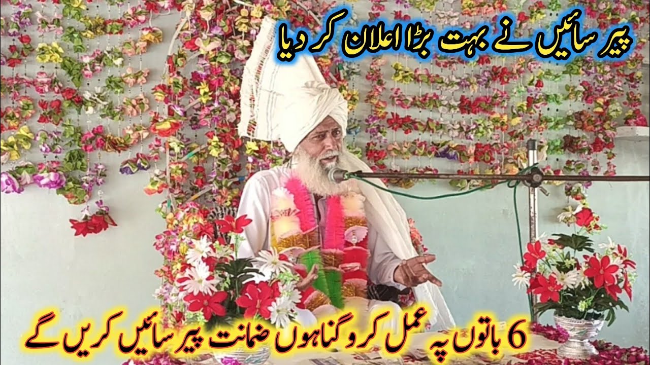 6 Baton pe amal kr lo gunahon ki zamanat peer sain kren gye | islamic ...