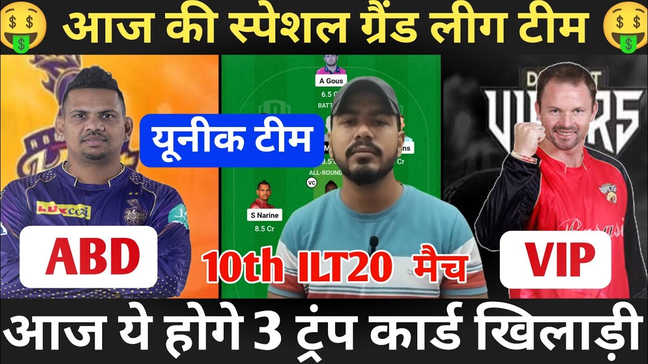 ABD vs VIP Dream11 Prediction, Abu Dhabi Knight Riders vs Desert Vipers ...