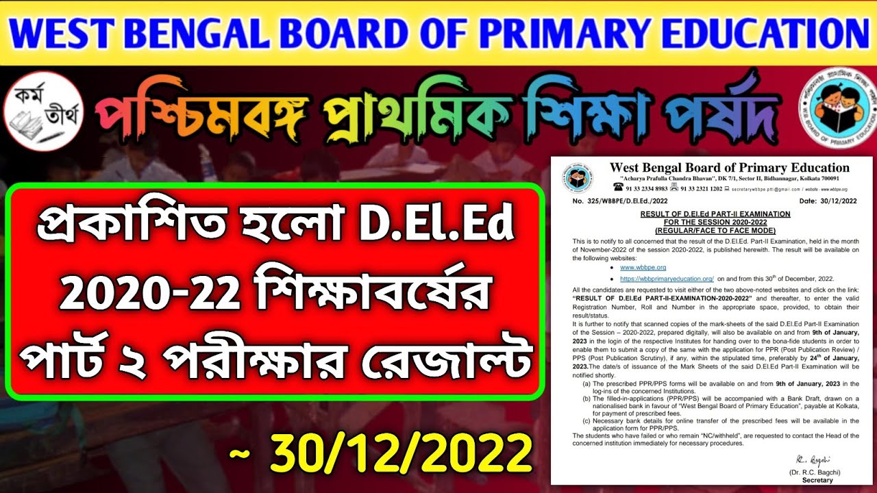 D.El.Ed Part -2 Result Published For The Session 2020-2022|d.el.ed 2020 ...