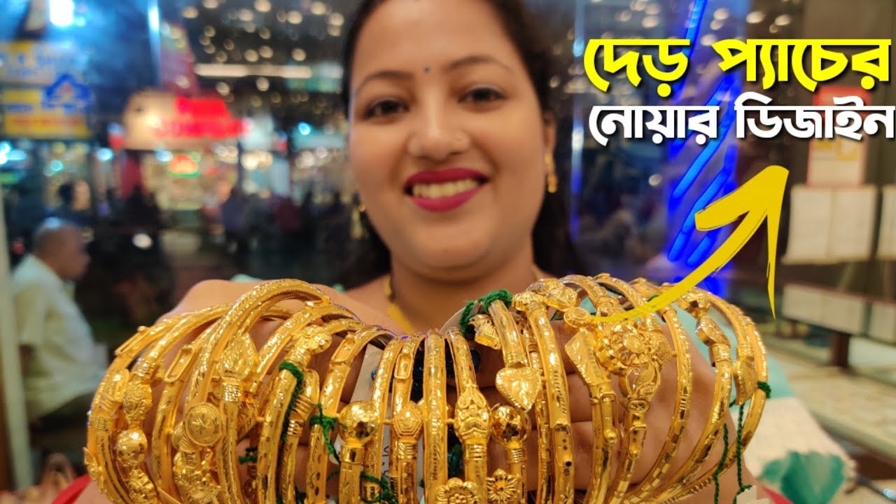 Noa Design | Light Weight Gold Noa Design With Price & Weight | Gold ...