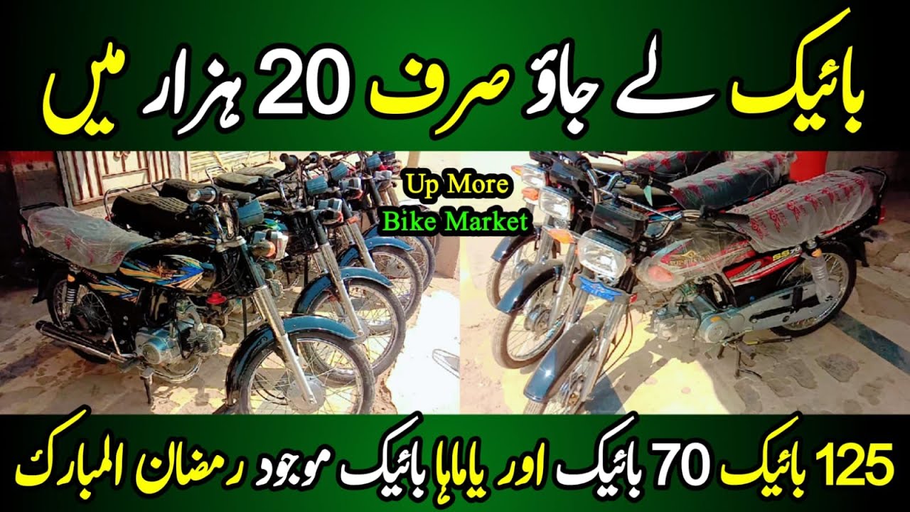 karachi bike market 2025 | Up more bike market | Hyderi sunday bike market | used bike market ...