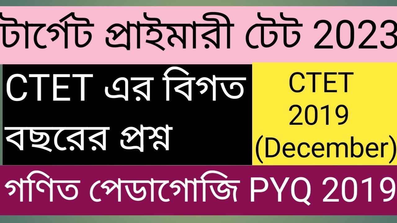 #math pedagogy #ctet PYQ #wb Tet pyq #ctet PYQ 2019 #math pyq # ...