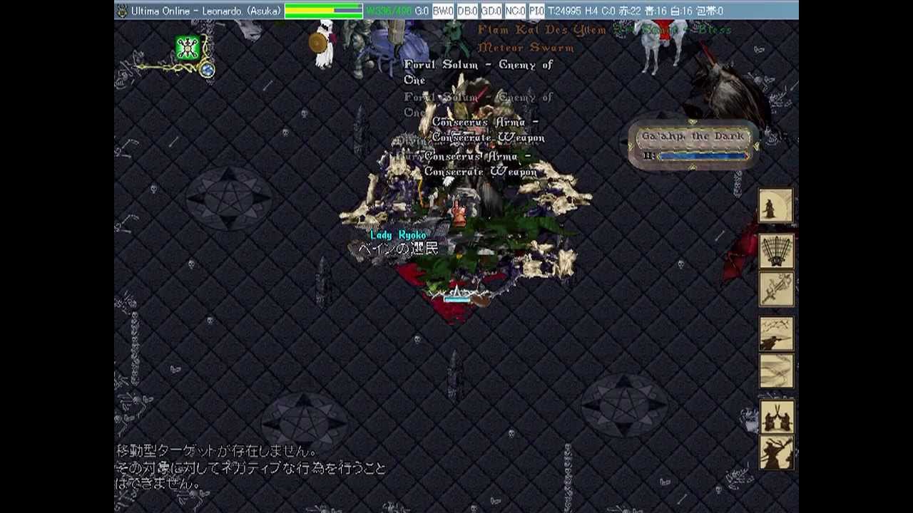 UO DOOM 2012年10月飛鳥 - YouTube