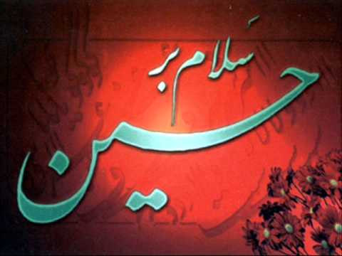 EHLİ BEYT MERSİYE HZ.HÜSEYİN EFENDİMİZ RA    SÜLEYMAN ŞAHİNTÜRK