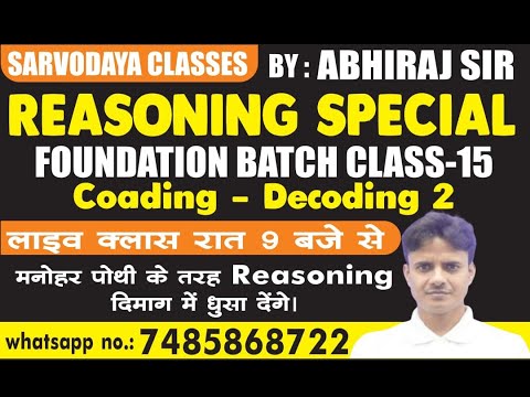 Reasoning Foundation Batch (Coding - Decoding 2nd class) 11 JAN 2025 ...