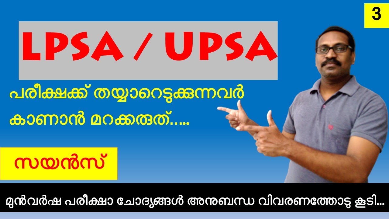 Kerala PSC | LPSA | UPSA | Science Questions | with details | in ...