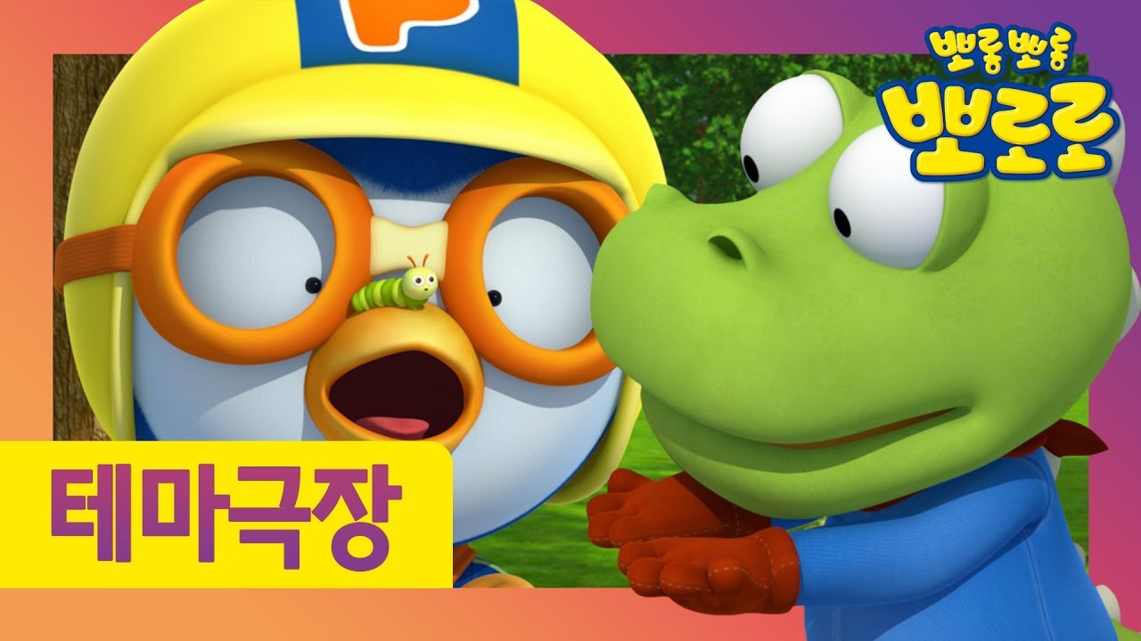 Kids Animation | I want a pet! | Pororo Story for kids - YouTube