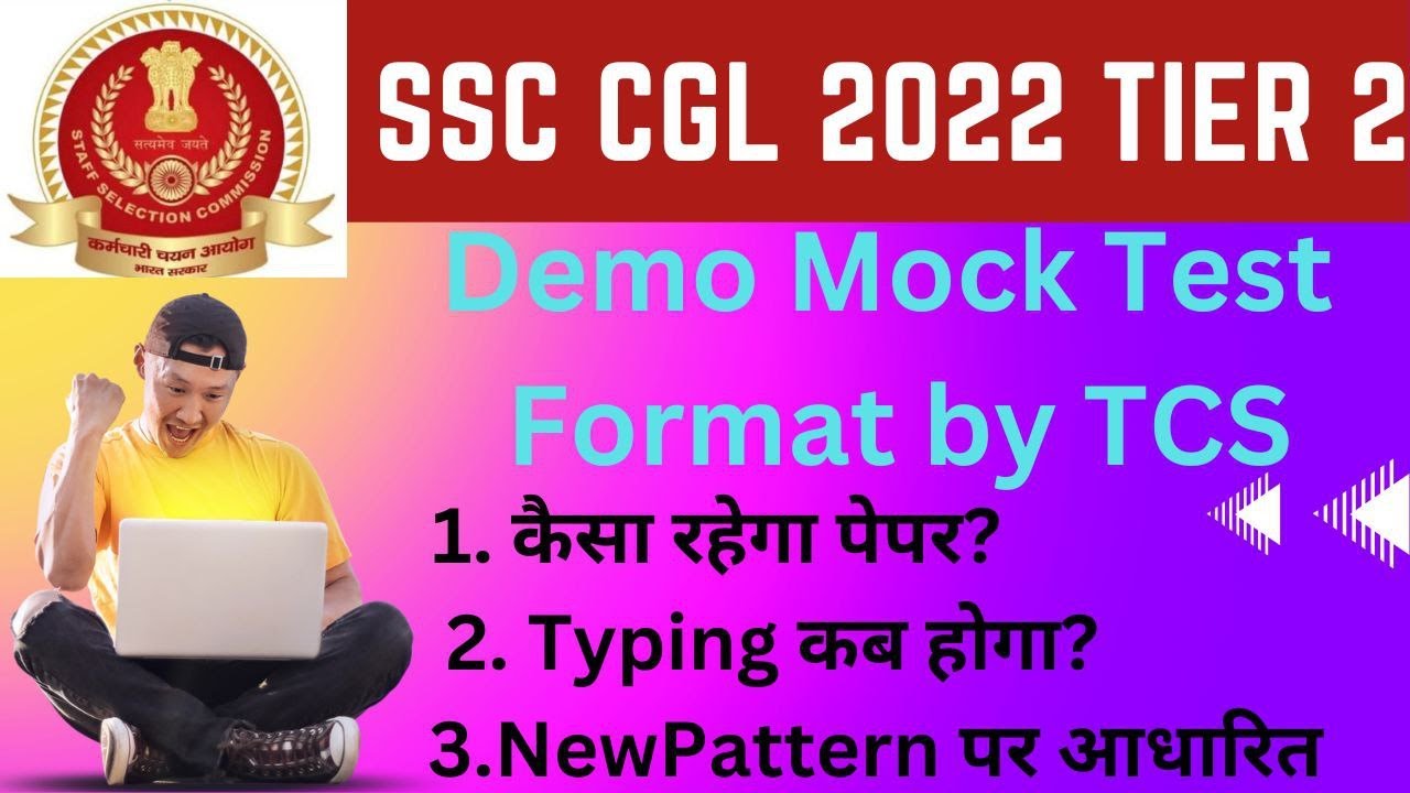 SSC CGL 2022 Tier 2 Demo Mock Test Link By TCS 🔥| SSC CGL Mains Exam ...