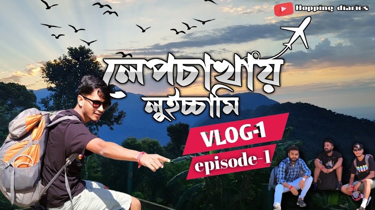 Lepchakha Trek||Buxa Tiger Reserve||Dooars Tourism||Lepchakha Tour🏔️ ...