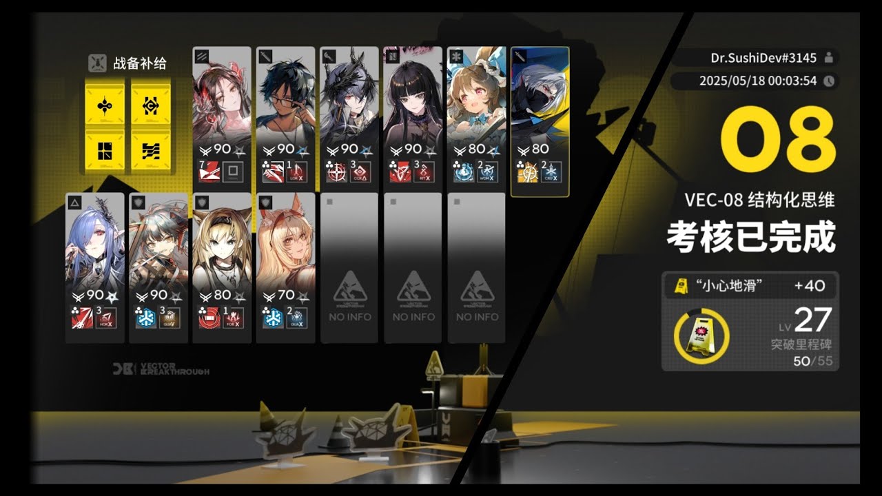 【矢量突破#1 無機物】VEC-08 - YouTube