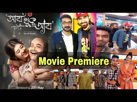 Ayy Khuku Ayy Movie Premiere || Prasenjit || Jeetz Filmworks - YouTube