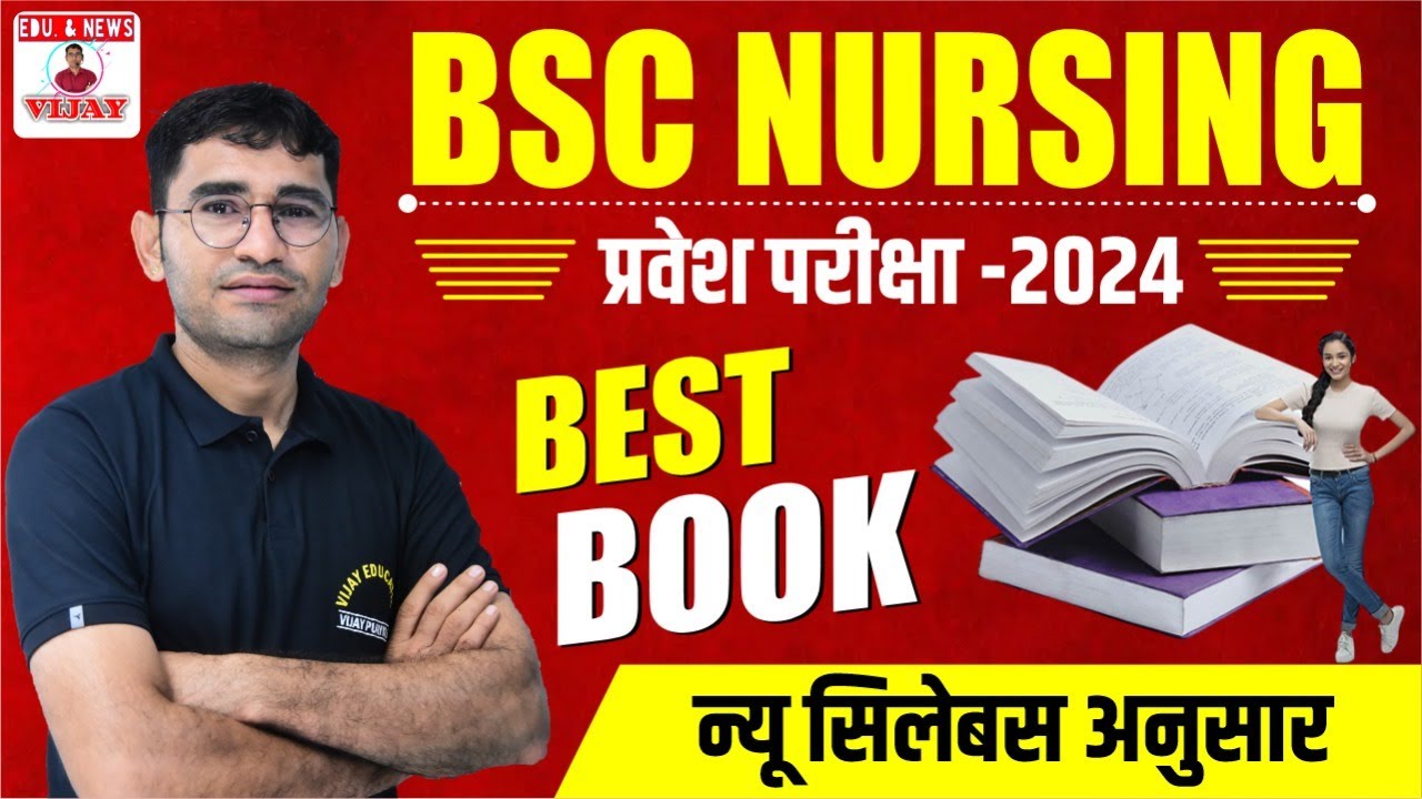 BSC NURSING 2024 BEST BOOK I SYLLABUS I BSC NURSING ENTRANCE EXAM BOOK ...