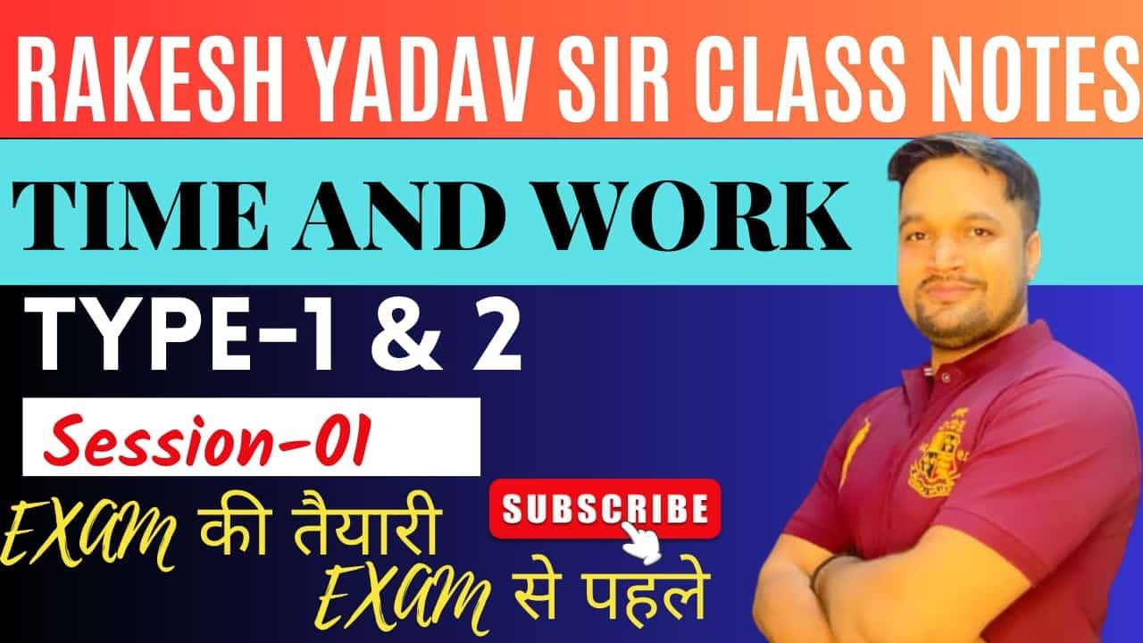 RAKESH YADAV SIR CLASS NOTES TIME AND WORK SOLUTION CLASS ONE- TYPE ...