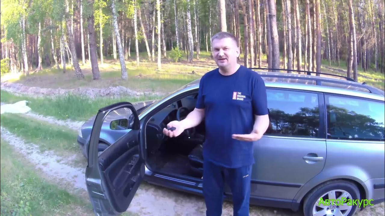 Что сделать, чтобы авто не било током - YouTube