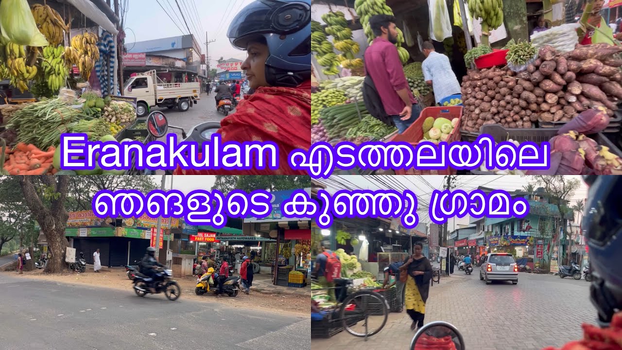 Eranakulam എടത്തലയിലെ ഞങളുടെ കുഞ്ഞു ഗ്രാമം ️#kochi #vlog #dayinthelife #trending@Misriya_Shijar ...