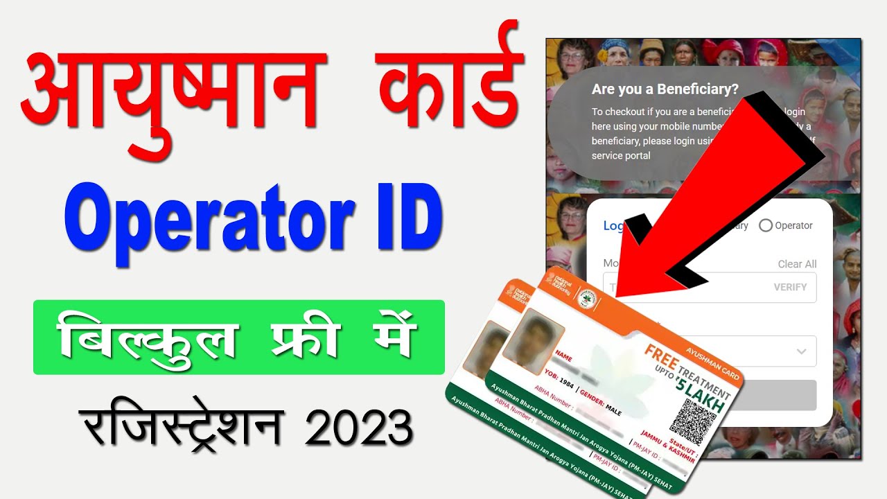 Ayushman Operator ID Free Registration | Ayushman Card Operator ID ...