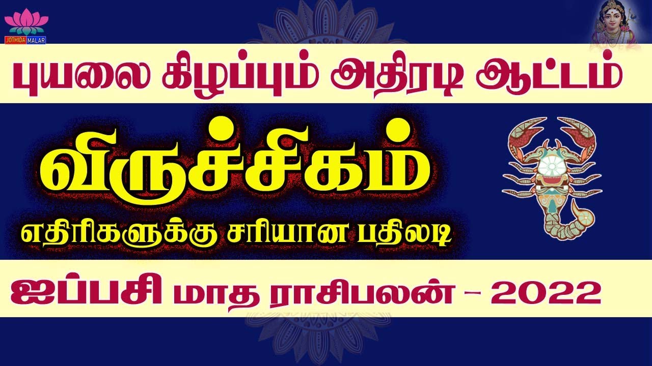 8 viruchigam - YouTube