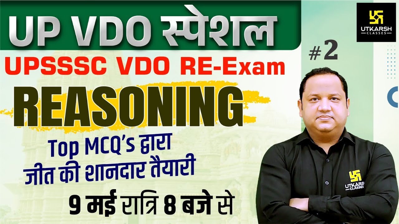 UPSSSC VDO RE-EXAM 2023 | UP VDO Reasoning Class #2 | Most Imp. MCQs | By Aunbhav Sir - YouTube