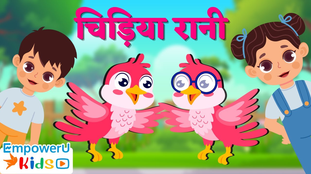 Chidiya Rani Badi Sayani- Part1 | चिड़िया रानी | Nursery Rhyme | Hindi ...