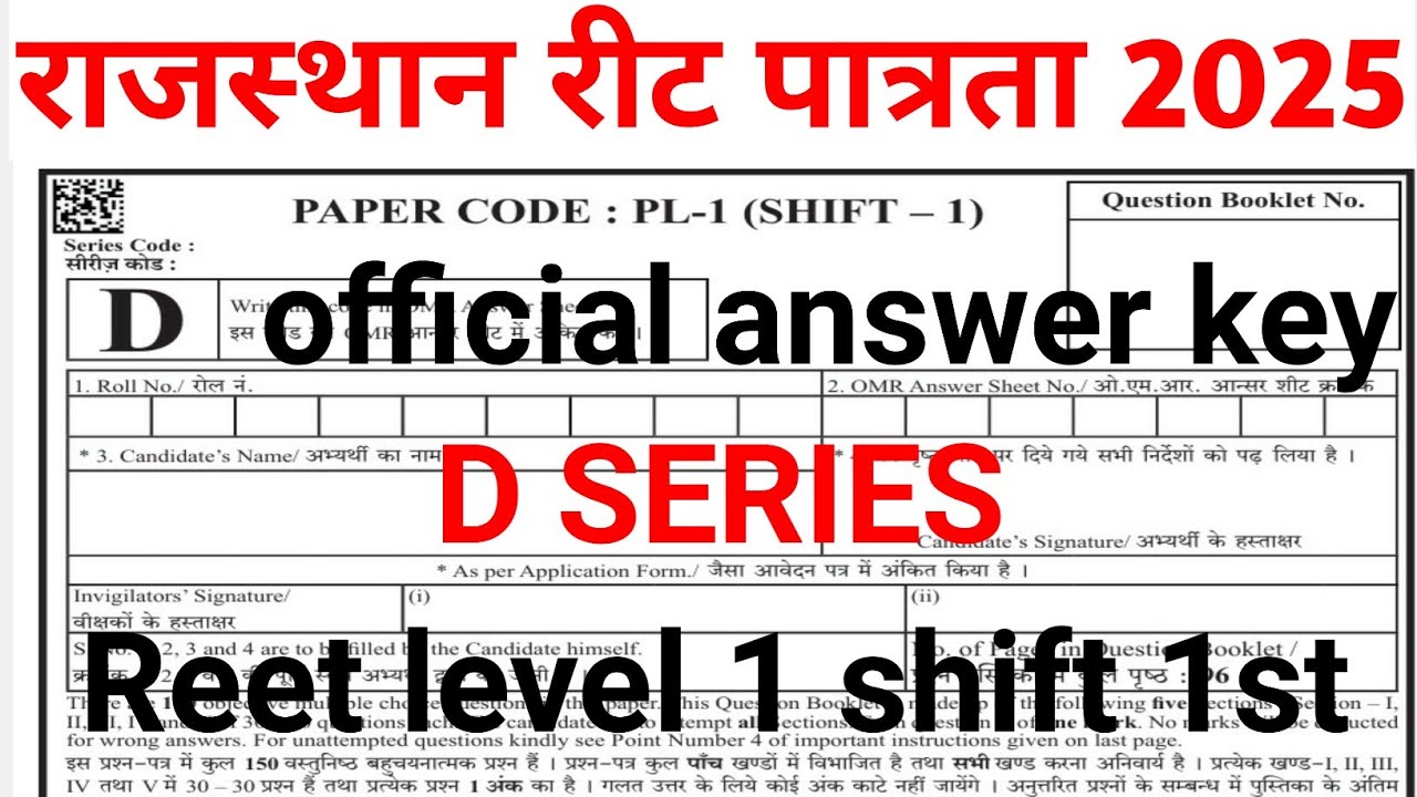 REET level 1 D series official answer key - YouTube