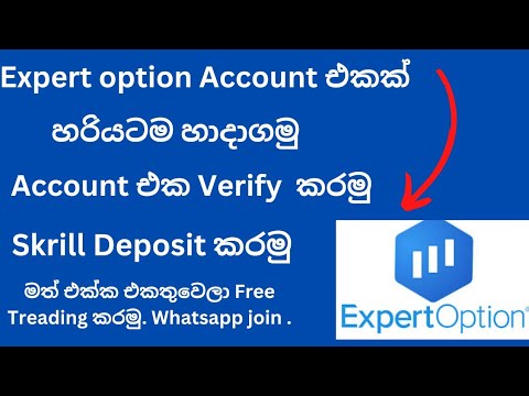 Expert option Account එකක් හරියටම හාදාගමු 🤑 How to create Expert option ...