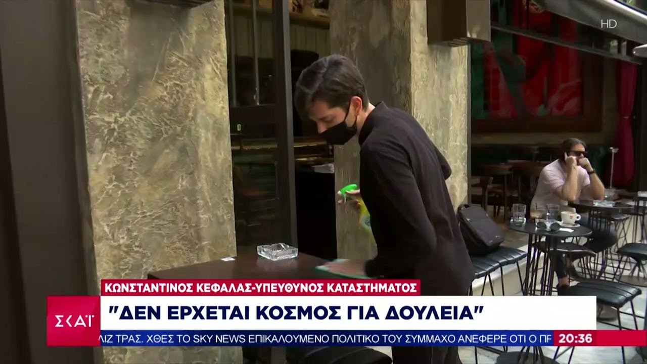 Αναζητούν προσωπικό και δεν βρίσκουν – Χιλιάδες κενές θέσεις εργασίας ...