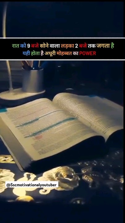 रात को 9 बजे सोने बाला लड़का 2 बाजे तक..😥#selfstudy #shorts #viralvideo #ssc #motivation #video ...
