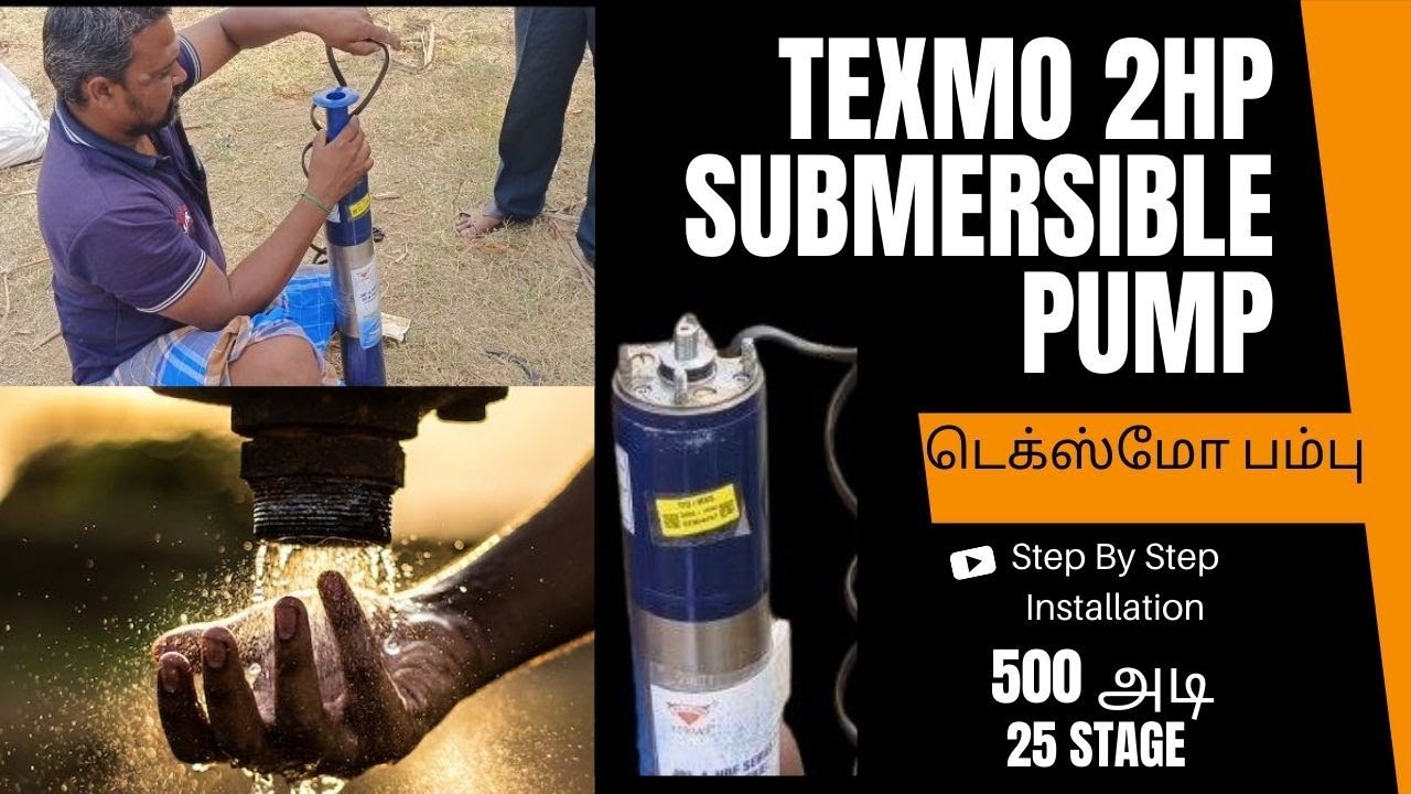 TEXMO 2HP Submersible pump Installation|டெக்ஸ்மோ #pump - YouTube