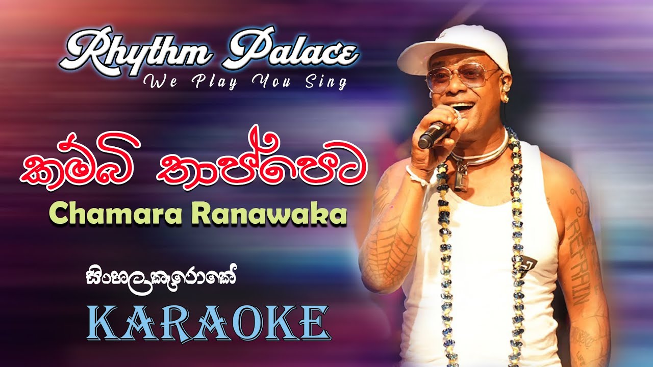 kambi Thappeta Chamara Ranawaka Karaoke Song Rhythm Palace - YouTube