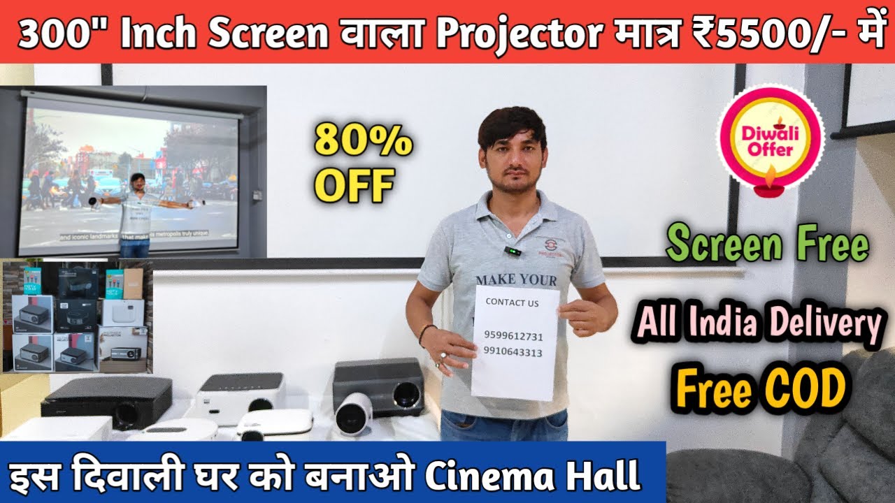 सबसे सस्ता LED Projector मात्र ₹5500/- | Cheapest projector market ...