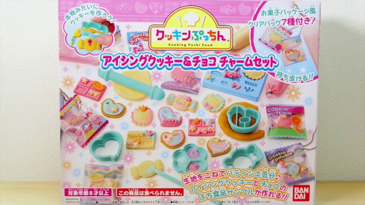 【BANDAI】CookinPutchin Mini Cookies♡ Puchi Food sample！ - YouTube