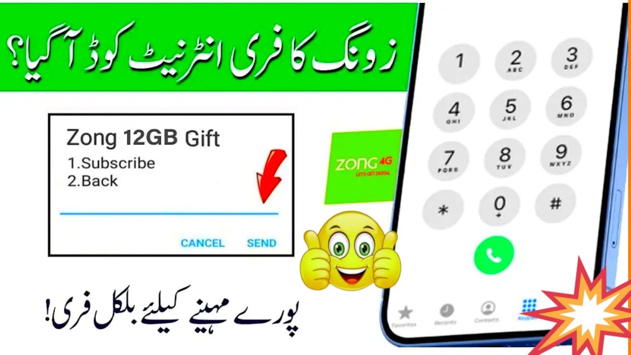 Zong free internet package | Zong free internet package code | Zong ...