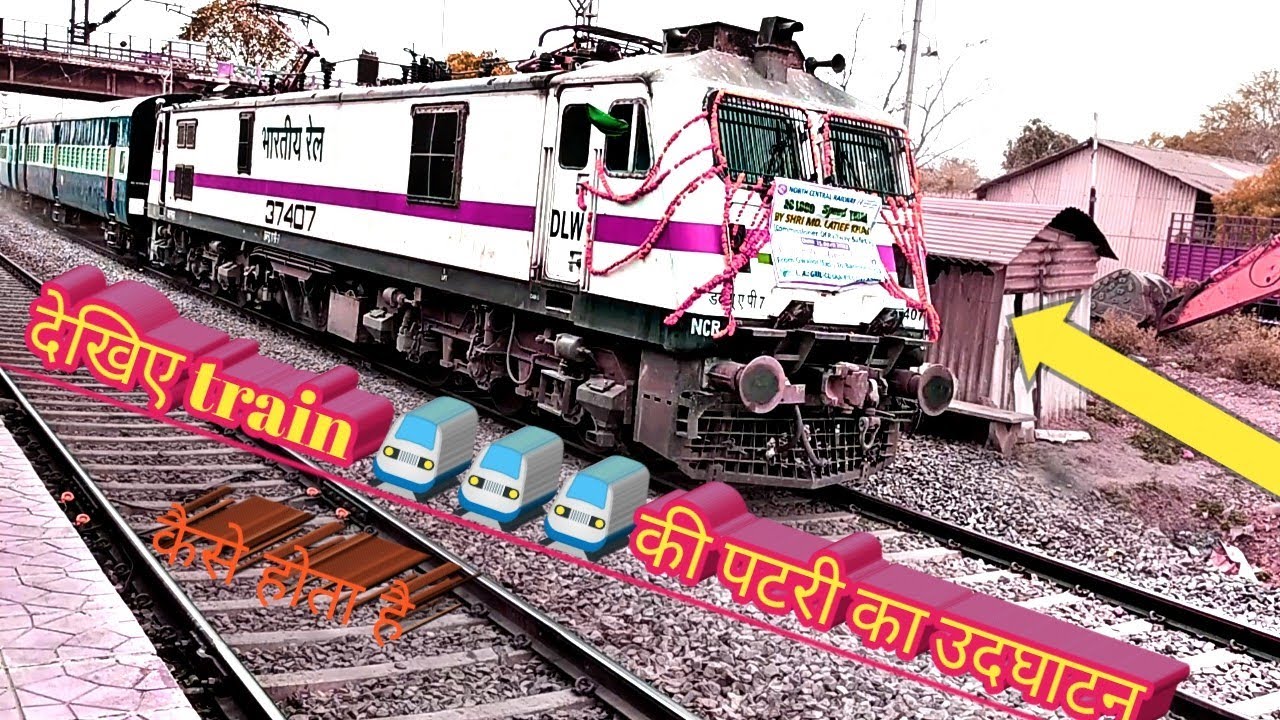 dekhie train ki patri ki testing kaise hoti he - YouTube